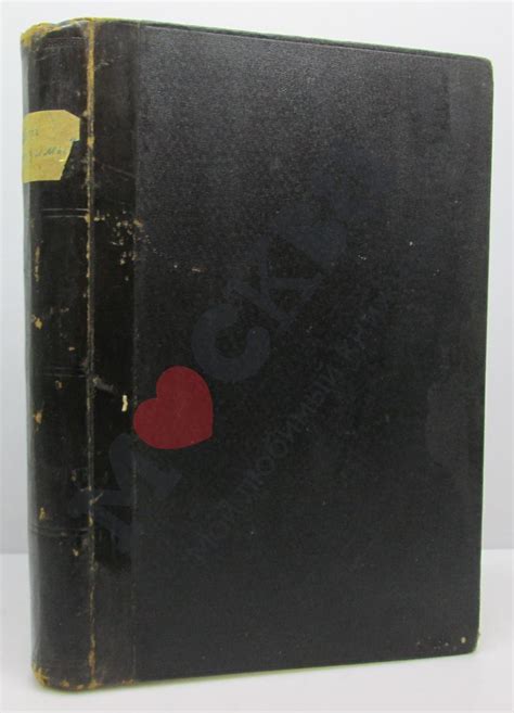 Антикварная книга "Мистическая трилогия т. 2. Свет незримый ...