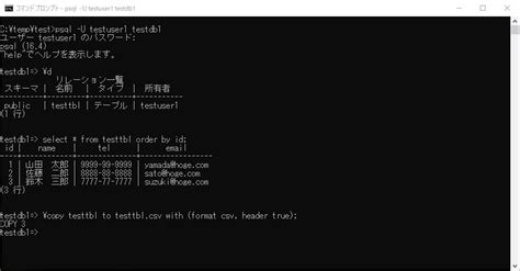 コマンドラインからpostgresqlを操作する【psql】 前向きアプリ屋の備忘録