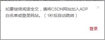 JS脚本实现CSDN免登陆免关闭广告插件自动展开阅读更多内容 Nullobj 博客园