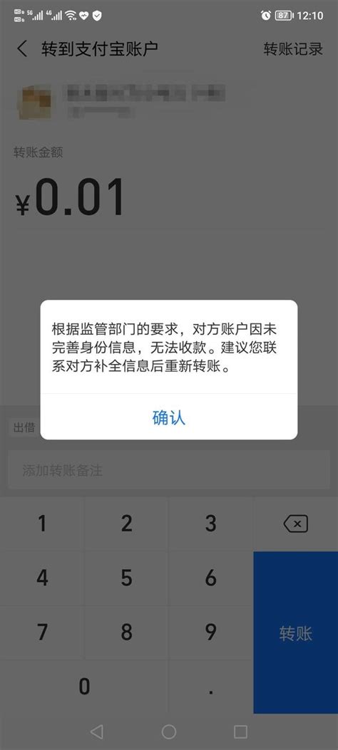 名下QQ微信银行卡支付宝被限制暂停非柜面交易金融惩戒 知乎