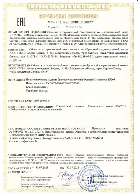 Купить пиротехнический фонтан Фонтан настольный Н3 цены пиротехнических фонтанов в интернет