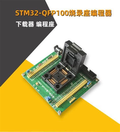 gd32 stm32 64 pin chip burn in downloader test isp serial port programming socket ic burn in