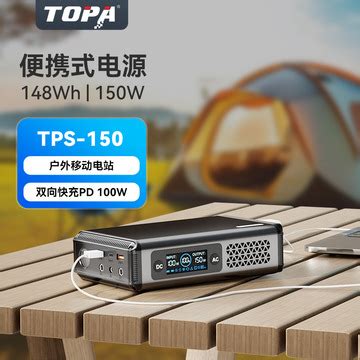 应急储能电源148WH户外批发代理工厂货源150W便携式移动电源 阿里巴巴