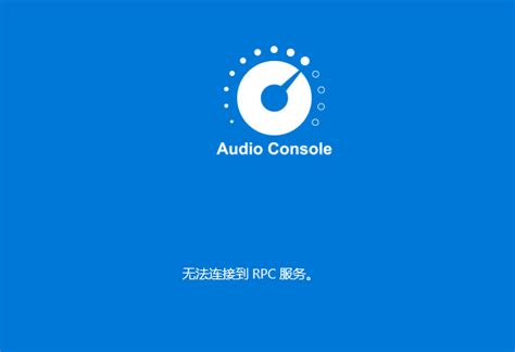 前置音频没声音的解决方法 白石头博客