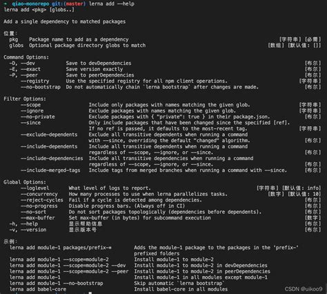 一文学会用lerna管理多个npm包lerna Version Csdn博客
