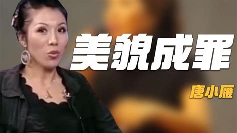 唐小雁靠按摩店维生交往男友超30个她是如何逆袭成制片人的 明星周边 明星八卦 好看视频