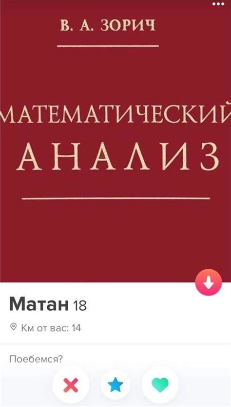 ﻿В А ЗОРИЧ МАТЕМАТИЧЕСКИЙ АНАЛИЗ Матан 18 Км от вас 14 Поебемся X ★ матан матанализ