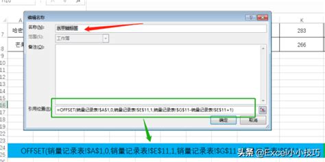 Excel表格使用offset函数、控件、定义名称制作动态折线图 正数办公 Excel表格使用offset函数、控件、定义名称制作动态折线图 正数办公