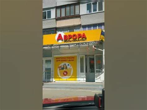 Новинки в Аврорі - YouTube