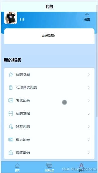 237java Ssm Springboot基于uniapp微信小程序的大学生心理健康分析干预平台系统心理知识音乐视频心理测试（源码文档