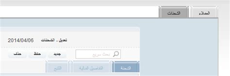 Issues Related To Rtl And Arabic Language Bugs Scriptcase
