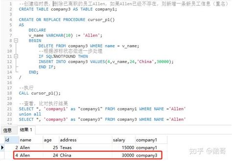 GaussDB数据库SQL系列 游标管理 知乎