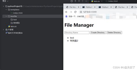 Flask 创建文件目录，删除文件目录flask删除文件 前端 Csdn博客