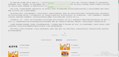 基于Python的股票基金交易分析系统设计与实现爬虫 可视化 Pycharm Flask Django Vue mysql 计算机专业abo 源码 永洪数据分析社区