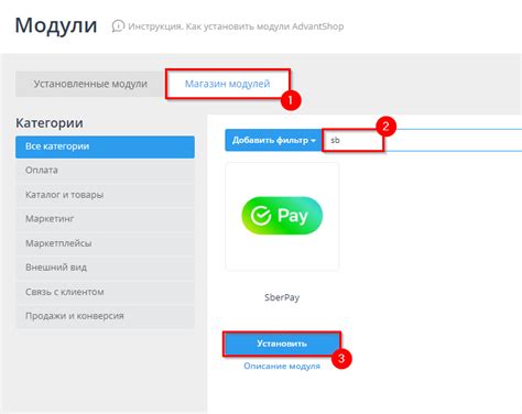 Как подключить SberPay