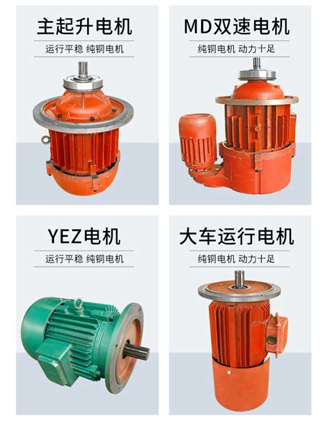 Zdy21 4 08kw锥形三相异步电机380v行车电葫芦小车运行电机 阿里巴巴