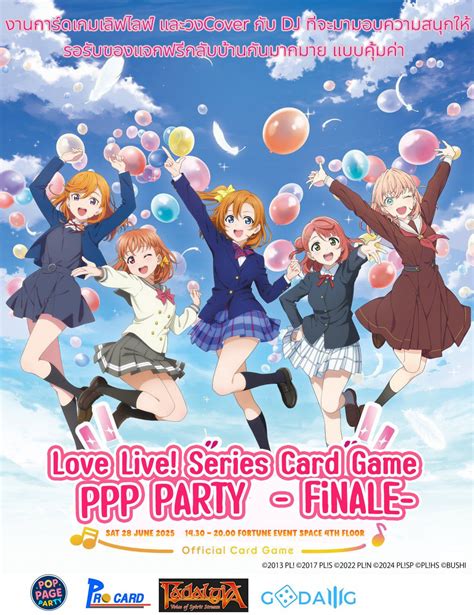 Pop มีข่าวดี งานpppได้เพิ่มชื่อให้ยาวขึ้นแล้ว เพราะจะมีทางร้านpro