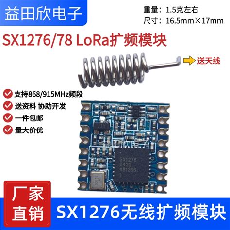 Sx1276 Lora 915mhz Wireless Module
