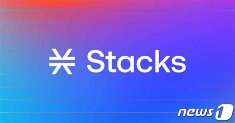 비트코인 떨어져도 스택스는 간다업그레이드 소식에 신고점 특징코인