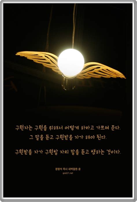 정명석 목사와 Jms 희망나눔의 삼위일체를 향한 간증과 사연 여신도 충격 시대 구원자인지 이단 사이비인지 분별 기준은 과연