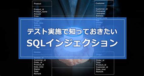 Javascriptの変数をsql文に入れる方法とsqlインジェクションの回避 Minory