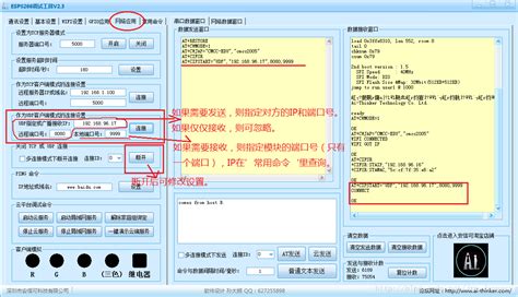 Esp 12f Wifi模块 Udp协议 Wifi 串口互传esp 12f Wifi 模块 调试方法 Csdn博客