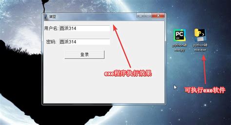 c 执行一个python 文件 python文件转换exe可执行程序 csdn博客