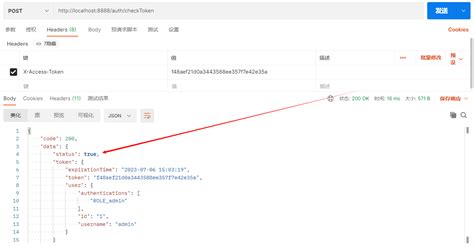 springboot整合springsecurity认证与授权 springboot token认证授权 csdn博客