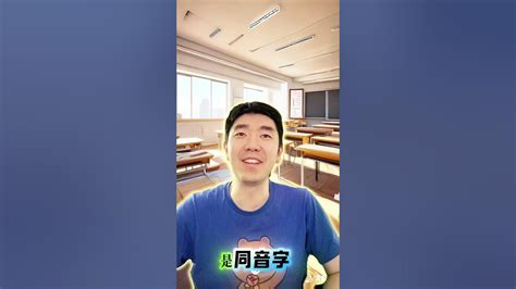 美國高中課堂趣事4：華裔女青年一頭霧水 在美国当中文老师4：我教不了这样的学生！ Youtube