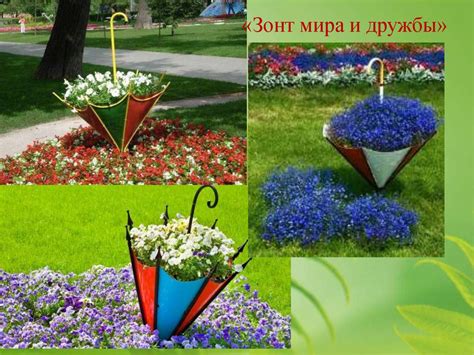 Дизайн озеленения уголка школьной территории презентация онлайн