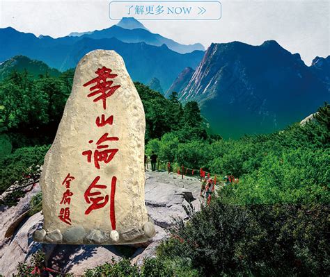 蓝色华山旅游手机海报 包图网