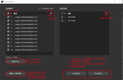 在airtestide实现批量运行 Airtest Project Docs