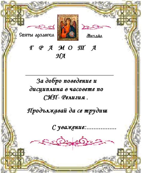 БИБЛИОТЕКА ПРАВОСЛАВНО ХРИСТИЯНЧЕ МАТЕРИАЛИ ЗА ОЦВЕТЯВАНЕ