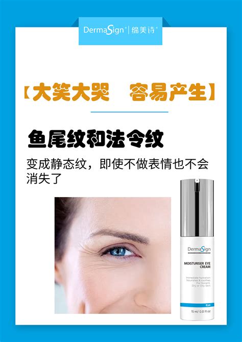 缔美诗 眼周不注重，还抗什么衰 缔美诗官网——medical Spa中国式样板全国皮肤管理中心连锁品牌