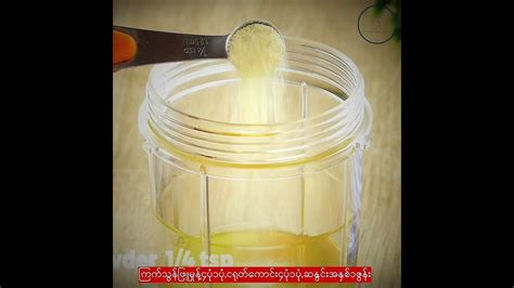 မိုင်ရောနိစ့် အိမ်မှာ လုပ်နည်း လွယ်ကူ မြန်ဆန် ဟင်းချက် နည်းများ Youtube