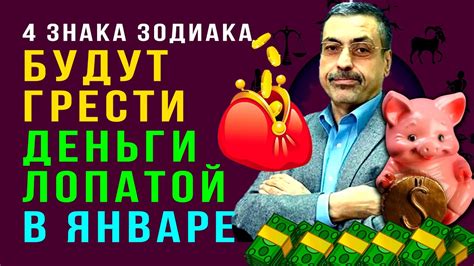 Павел Глоба: Будут грести ДЕНЬГИ ЛОПАТОЙ. Какие знаки Зодиака ...