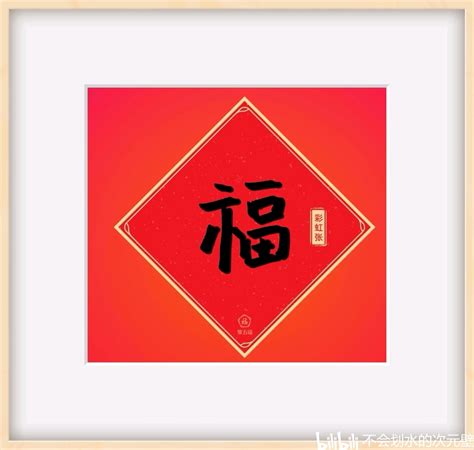 2021新年快乐 福到了！ 哔哩哔哩
