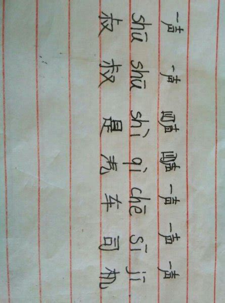 没的拼音 没的多音字组词 伤感说说吧