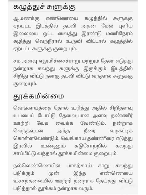 நாட்டு மருந்து நாட்டு மருந்து Added A New Photo