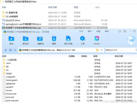 【开题报告】基于springbootvue陕西理工大学返校管理系统（程序源码论文 计算机毕业设计 Csdn博客