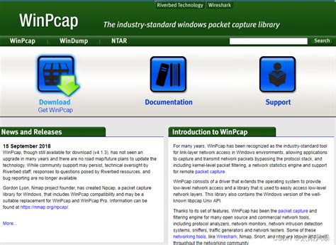 解决wireshark安装npcap组件失败 Npcap安装失败 Csdn博客