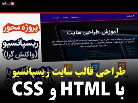طراحی قالب سایت ریسپانسیو با Html و Css Rhotzz