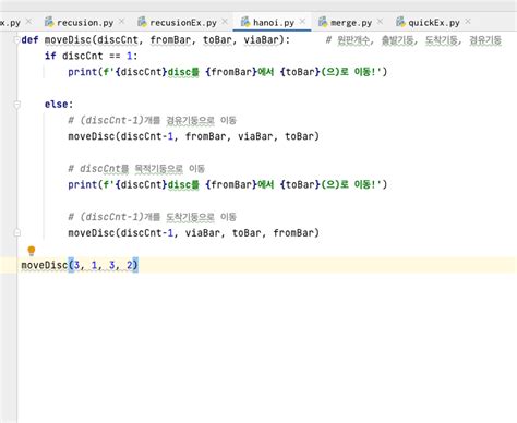 재귀 알고리즘 하노이의 탑