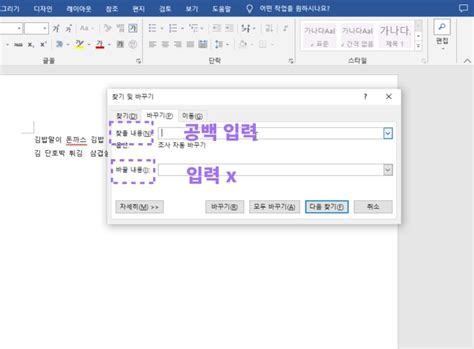워드 줄바꿈 총정리 워드 자동 줄바꿈 줄바꿈 표시 없애기 공백 제거 네이버 블로그 워드 줄바꿈 총정리 워드 자동 줄바꿈 줄바꿈 표시 없애기 공백 제거 네이버 블로그