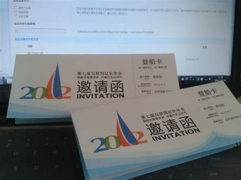 2012北京discuz站长年会 山西站长小型聚会 贾旭博客