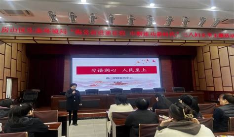 三八特辑 精彩纷呈房山区直各单位花样欢度妇女节 澎湃号政务 澎湃新闻 The Paper