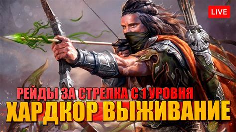 ХАРДКОРНОЕ ВЫЖИВАНИЕ в Diablo 4 с 1 уровня за СТРЕЛКА Youtube
