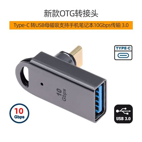 Uc 028 Afu Type C公轉usb母 Type C轉a母 10gbps Otg Type C轉usb磁吸頭 蝦皮購物
