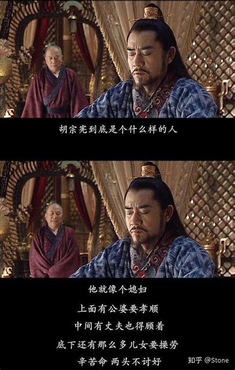 《大明王朝1566》你看懂了多少 知乎