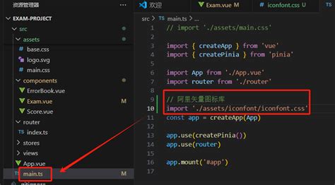 Vue项目如何引入阿里巴巴矢量图下载一个阿里矢量图放入到vue3中 Csdn博客
